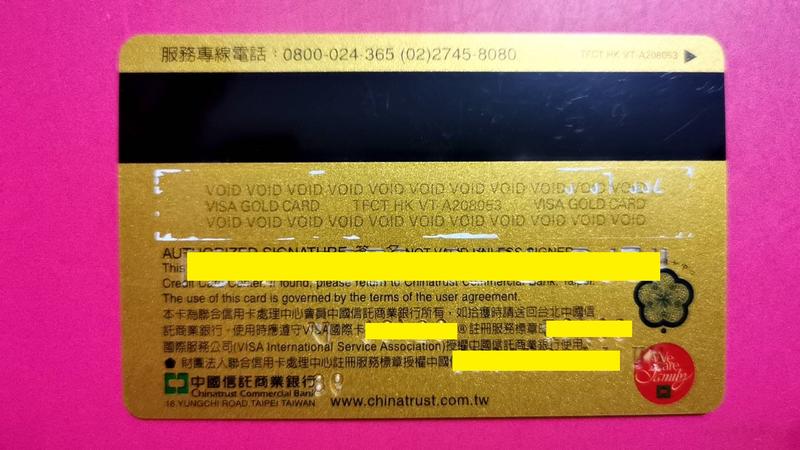 中國信託銀行(Chinatrust)磁條式信用卡，已失效，僅供收藏！ | 露天市集 | 全台最大的網路購物市集