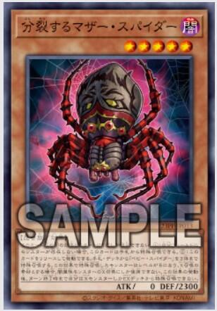 遊戲王 單卡 23PP-JP013 分裂蛛母蜘蛛 (全新未使用) 普卡/普鑽/亮面 | 露天市集 | 全台最大的網路購物市集