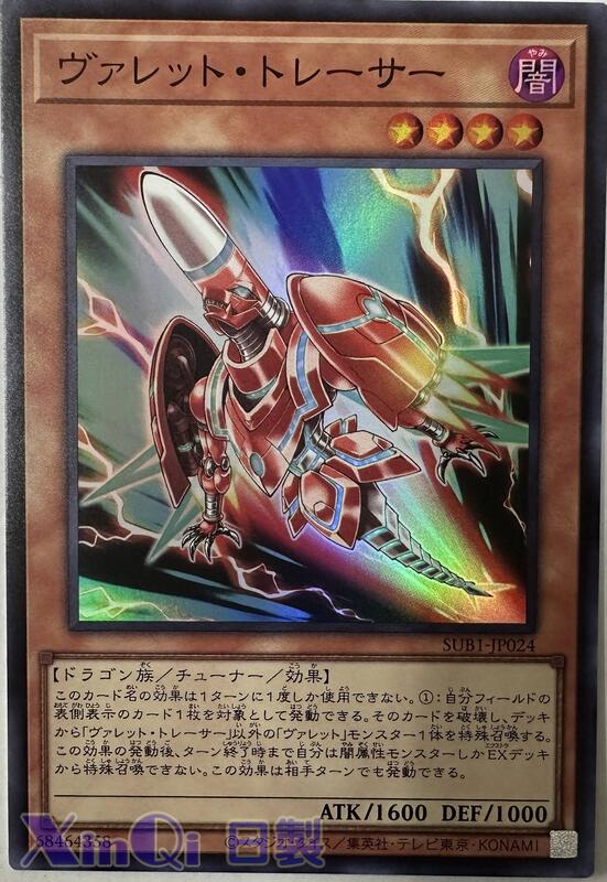 【Xin Qi】遊戲王 日製 SUB1-JP024 彈丸追蹤者 (亮面) | 露天市集 | 全台最大的網路購物市集