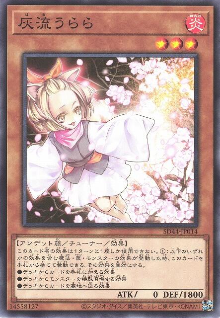 萬隆達* 遊戲王 SD44-JP014 SD35-JP019 灰流麗 (普卡) 搜:PAC1-JP016 | 露天市集 | 全台最大的網路購物市集