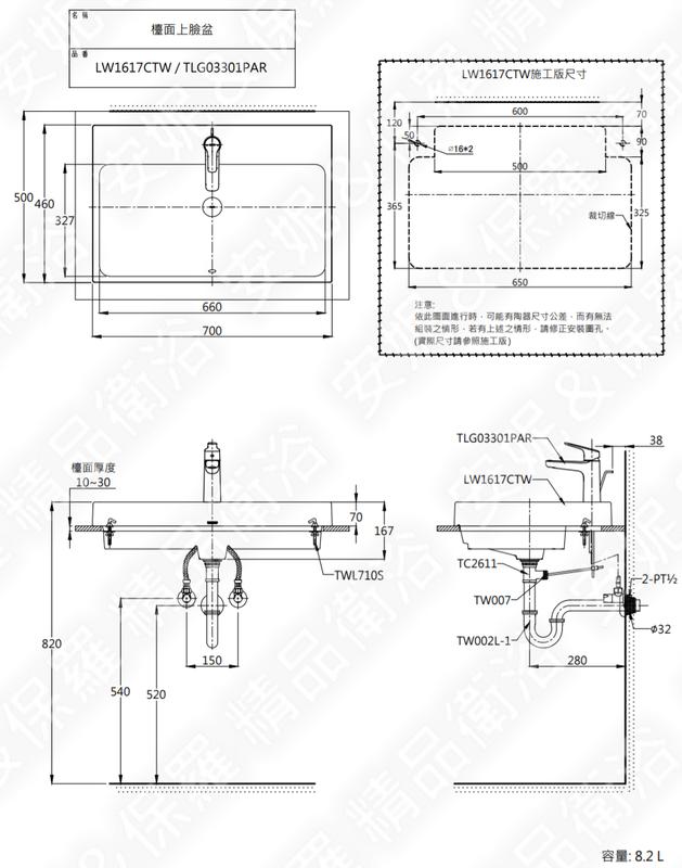 【安妮&保羅衛浴】TOTO 檯面上臉盆 LW1617CTW 請詳閱『商品說明』及『關於我』 | 露天市集 | 全台最大的網路購物市集