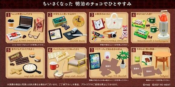 【史派克工廠】結單 23年1月預購 Re-Ment 盒玩 明治巧克力 至福的家庭時光 中盒8入 1219 | 露天市集 | 全台最大的網路購物市集