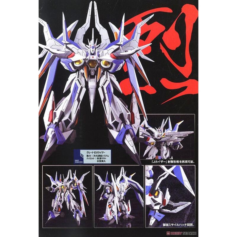 [熱血模型] GOOD SMILE 組裝模型 MODEROID 冥王計劃 大傑歐萊馬 | 露天市集 | 全台最大的網路購物市集