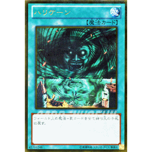 ~卡司魔~ 遊戲王 GDB1-JP035 GS02-JP015 颶風 日文黃金 黃金復刻包 | 露天拍賣