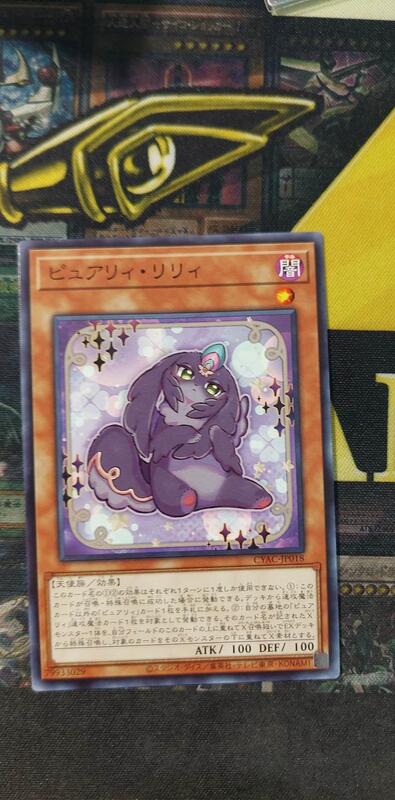 [九四賣客] CYAC-JP018 純愛獸 百合妖精 (普卡) | 露天市集 | 全台最大的網路購物市集