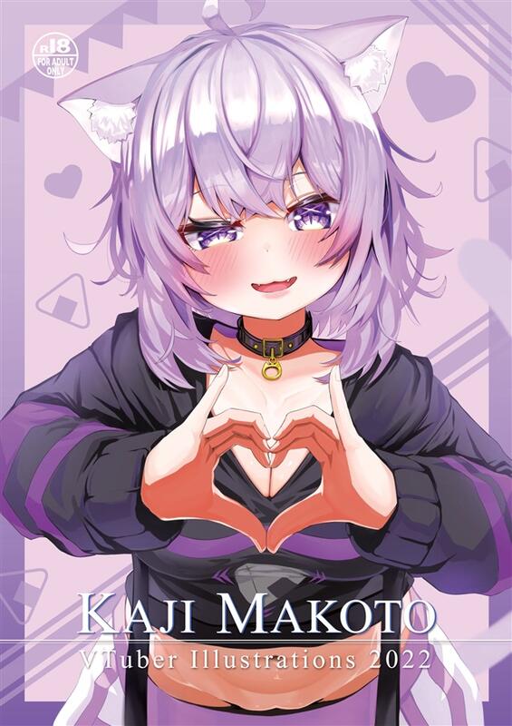 [C101預約][すごろく堂]KAJI MAKOTO VTuber Illustrations 2022 同人誌 | 露天市集 | 全台最大的網路購物市集