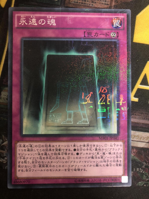 MB01-JP040 永遠之魂 古文粉鑽 | 露天市集 | 全台最大的網路購物市集