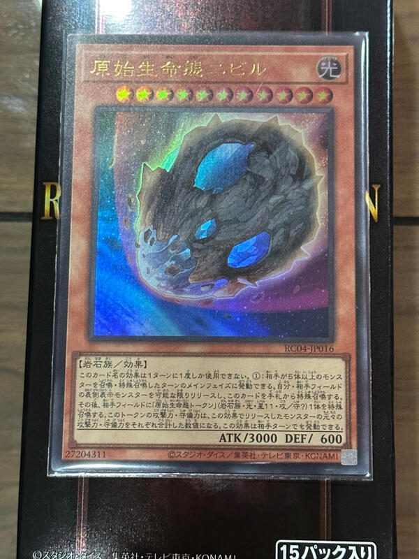 [火爆卡舖] 日紙 現貨 RC04-JP016 原始生命態 尼比魯 (金亮) | 露天市集 | 全台最大的網路購物市集