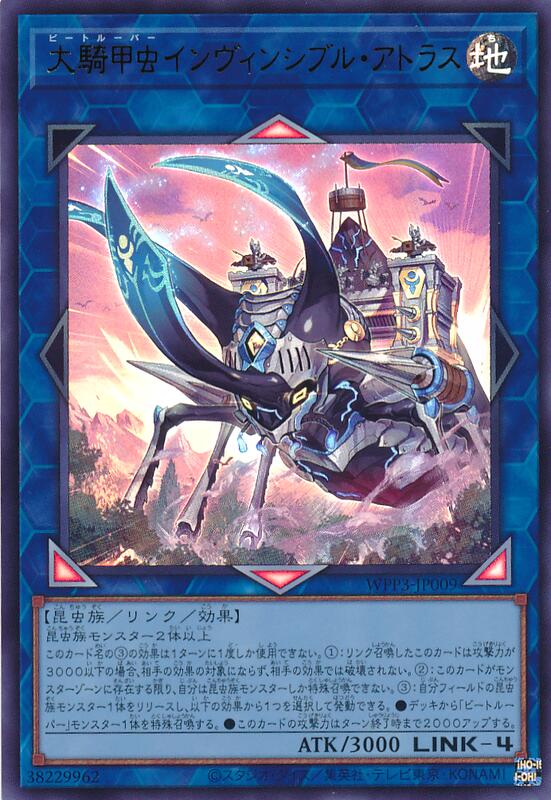 【樂遊wow】韓紙 WPP3-JP009 大騎甲蟲 無敵阿特拉斯大兜蟲 (金亮) | 露天市集 | 全台最大的網路購物市集