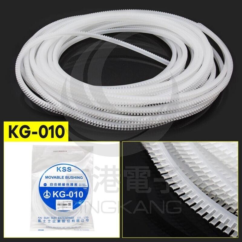 京港電子【240603000018】0701 KSS 自由絕緣保護套 KG-010 10M | 露天市集 | 全台最大的網路購物市集