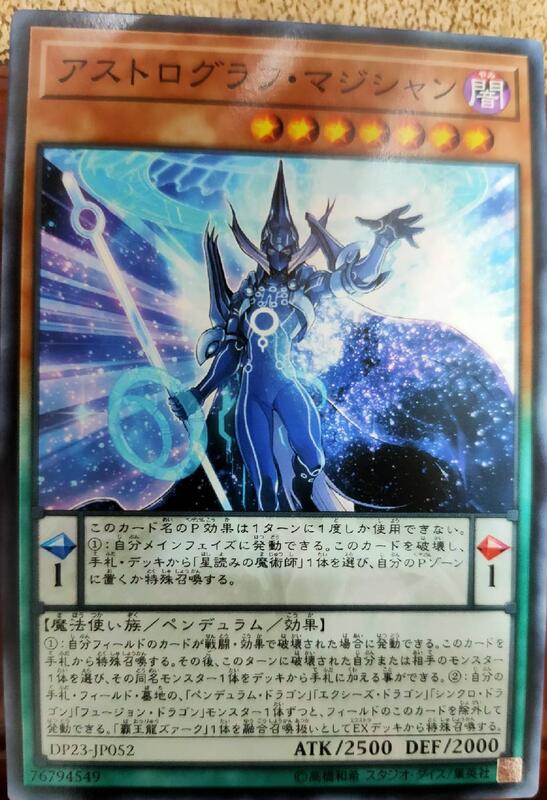 [愛麗絲卡舖]DP23-JP052 宙讀的魔術士 (普卡) | 露天市集 | 全台最大的網路購物市集