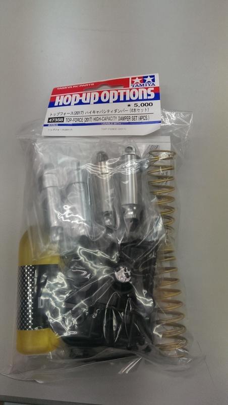 田宮Tamiya 47358 Top Force 2017 Hi-Cap Dampers for 47350 | 露天市集 | 全台最大的網路購物市集