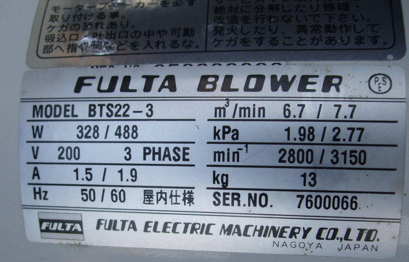 日本進口FULTA BLOWER BTS22-3型(0.5HP/三相220V)透浦式鼓風機/送風機---送風集塵均可用 | 露天市集 | 全台最大的網路購物市集