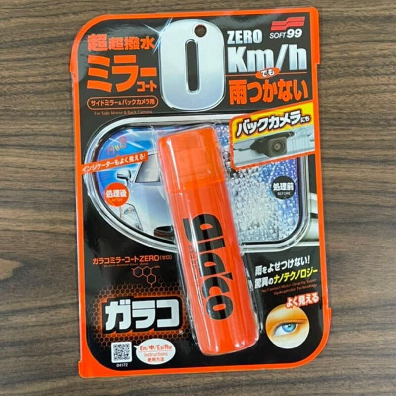 SOFT99 Zero 後視鏡撥水劑 防潑水 40ml | 露天市集 | 全台最大的網路購物市集