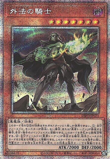 [肥貓卡舖]DIFO-JP023 外法的騎士 (白鑽/銀鑽/稜鑽) | 露天市集 | 全台最大的網路購物市集