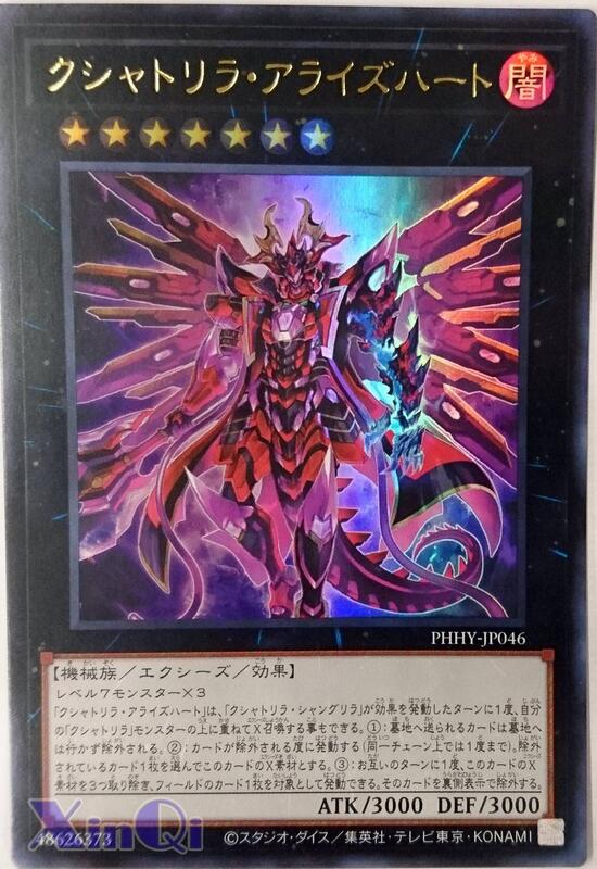 【Xin Qi】遊戲王 PHHY-JP046 剎帝利 阿萊斯哈特 (金亮) 1111 韓質初期白邊 | 露天市集 | 全台最大的網路購物市集