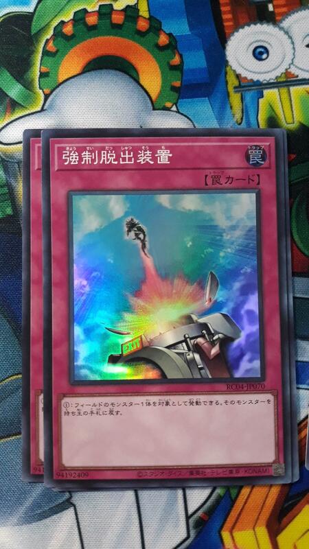 [九四賣客] RC04-JP070 強制脫出裝置 (亮面) | 露天市集 | 全台最大的網路購物市集