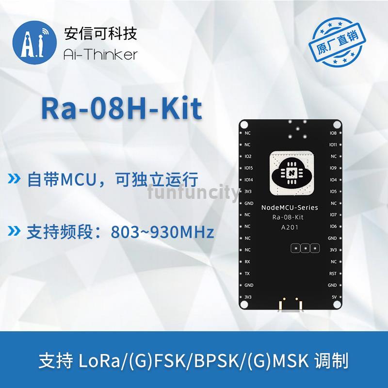 W8-1212 安信可LoRaWAN射頻模塊Ra-08H開發板/自帶MCU/SMA接口915MHz天線 | 露天市集 | 全台最大的網路購物市集