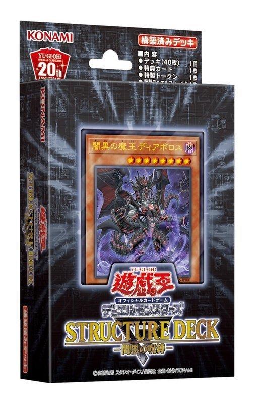 ~卡司魔~ 遊戲王 SR06-JP010 DE01-JP048 虛無魔人 (普卡) 搜尋 CDIP-JP017 | 露天市集 | 全台最大的網路購物市集