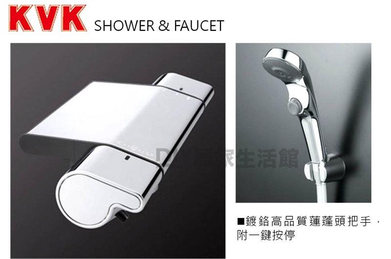※KVK水龍頭專賣※日本原裝進口 KVK KF850S2 浴室溫控龍頭 水龍頭 現貨免預購 | 露天市集 | 全台最大的網路購物市集