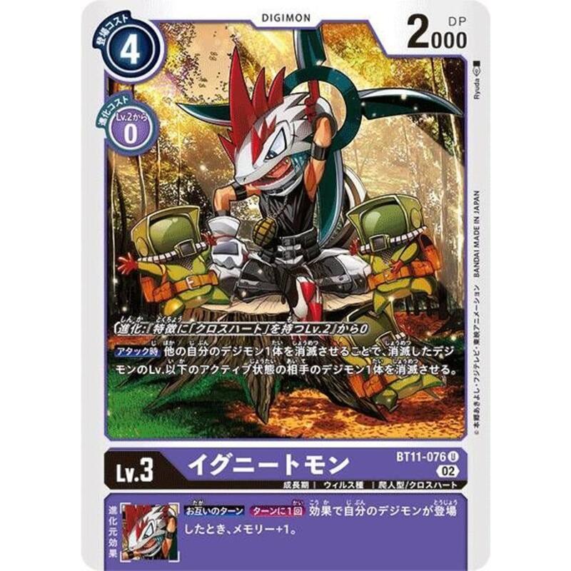 【Shine】數碼寶貝 DTCG BT11-076 (U) 伊古尼特獸 | 露天市集 | 全台最大的網路購物市集
