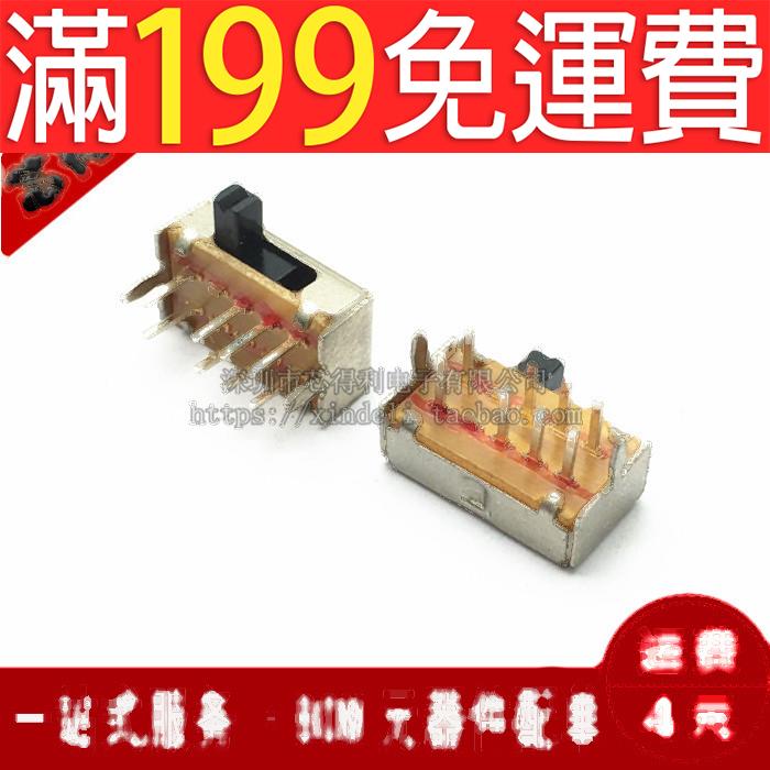 滿199免運撥動開關 SK-23D07 臥式8腳二排三擋 2P3T 側撥/滑動 柄3MM 179-03861 | 露天市集 | 全台最大的網路購物市集