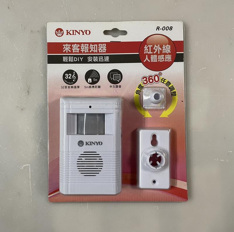{寶輝科技@居家生活}(KINYO 人體感應紅外線自動門鈴(R-008)來客報知器/直購249元) | 露天市集 | 全台最大的網路購物市集