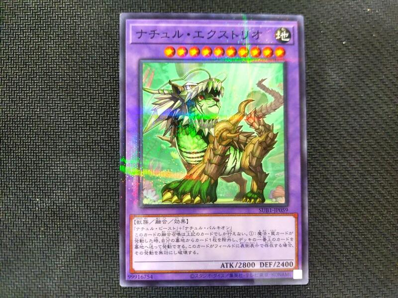 (新世界) SUB1-JP059 自然合成獸 普鑽 99-95分 | 露天市集 | 全台最大的網路購物市集