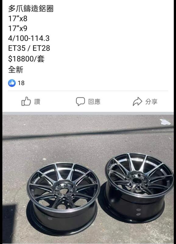 S527/17"X8/17"X9/4*100/114.3/ET35/ET28 | 露天市集 | 全台最大的網路購物市集