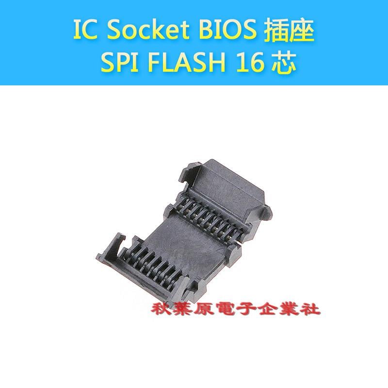 10pcs價格 SOIC 16P BIOS插座 SPI FLASH 16P測試座 SOP 16P貼片 flash soc | 露天市集 | 全 ...