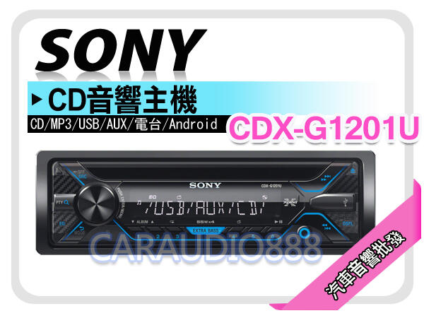 【提供七天鑑賞】SONY CDX-G1201U CD/USB/AUX/Android 音響主機 公司貨 | 露天市集 | 全台最大的網路購物市集