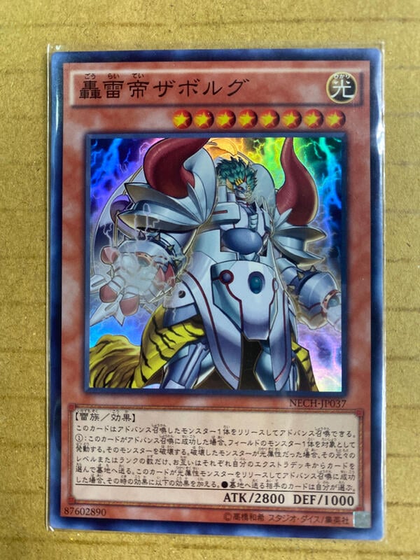 ～SD好卡拍賣網～遊戲王-亮面-NECH-JP037 轟雷帝 | 露天市集 | 全台最大的網路購物市集