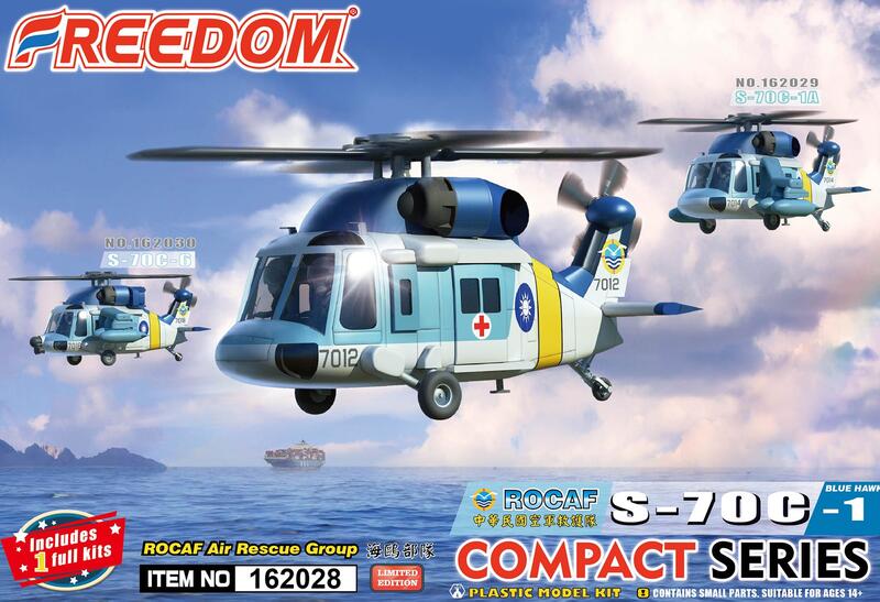 鐵鳥迷*現貨超商*FREEDOM NO.162029空軍海鷗救護隊S-70C-6超級藍鷹救護直升機塑膠Q版模型 | 露天市集 | 全台最大的 ...