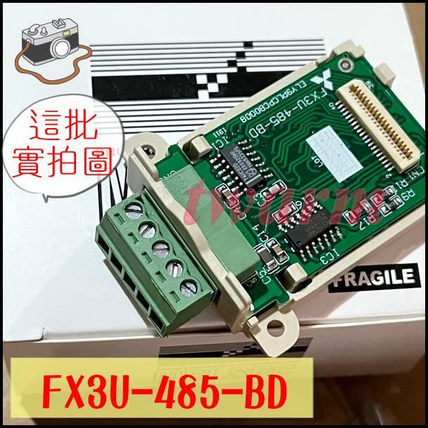 《德源科技》(含稅)三菱PLC通訊板 FX3U-485-BD FX3U-485BD 通訊擴展板 | 露天市集 | 全台最大的網路購物市集