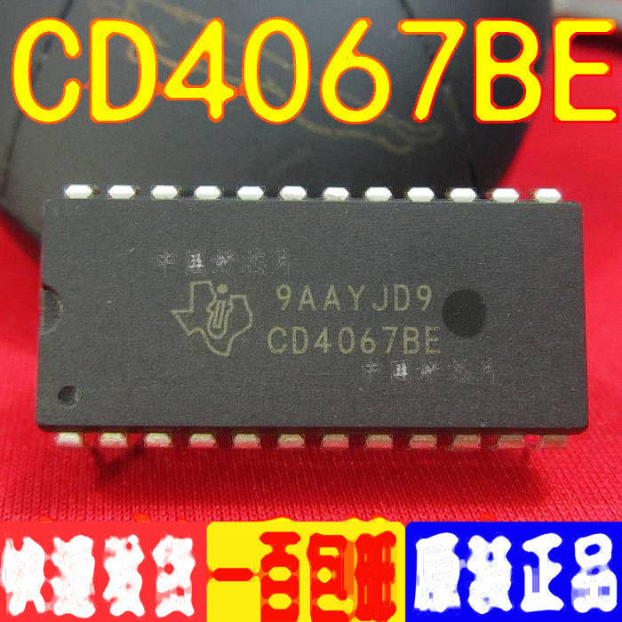 直插 CD4067BE CD4067 晶片 類比多工器/信號分離器 DIP-24 229-18289 | 露天市集 | 全台最大的網路購物市集