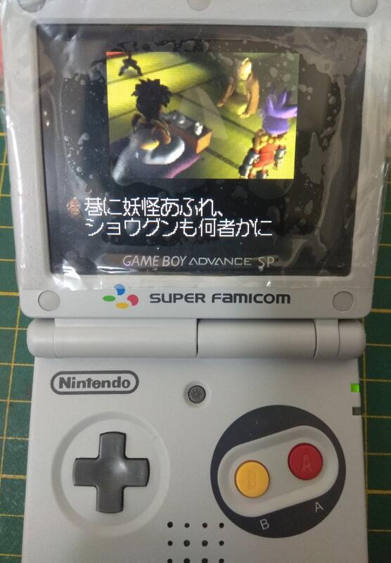 GBASP GBA SP 高亮版背光版 IPS 五段亮度 客製請看說明 | 露天市集 | 全台最大的網路購物市集