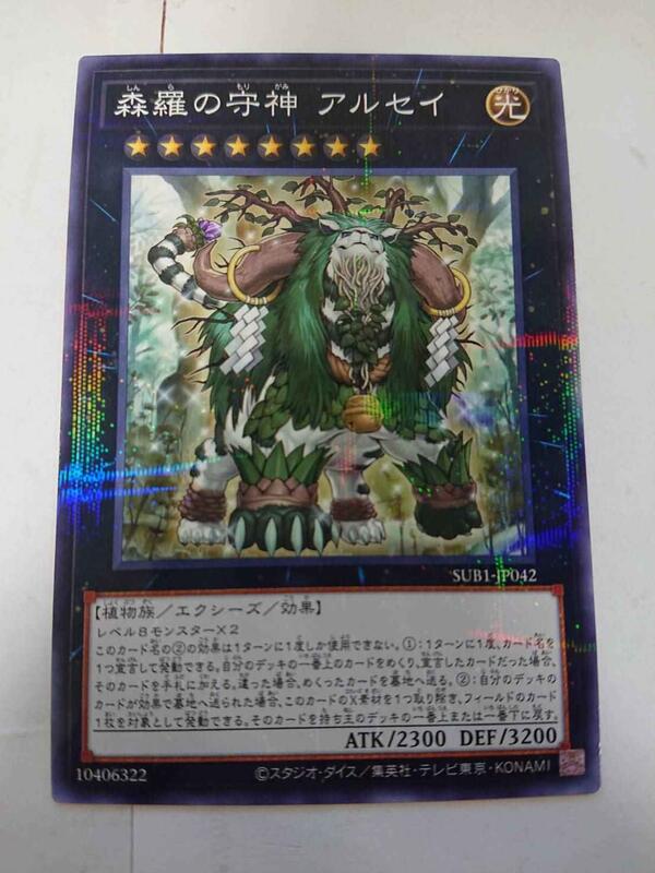 【睡神小鋪】SUB1-JP042 森羅的守神 森精 (普鑽) 搜:LVAL-JP052 | 露天市集 | 全台最大的網路購物市集