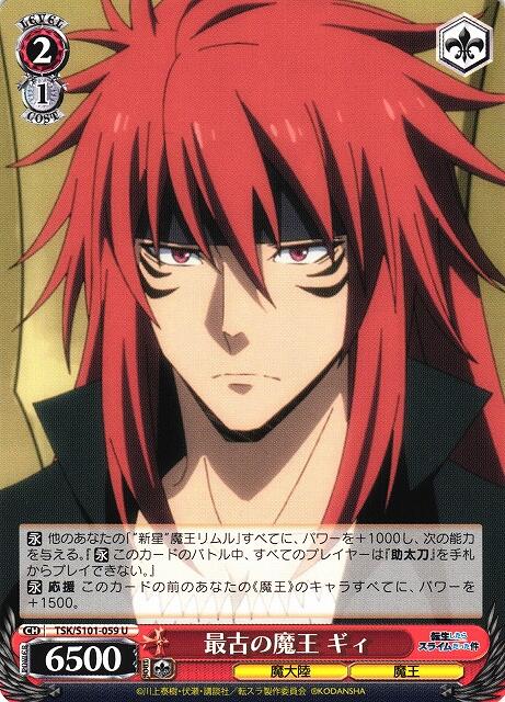 『牌塔』WS 史萊姆 TSK/S101-059 U 金・克林姆茲 關於我轉生變成史萊姆這件事 紙牌 | 露天市集 | 全台最大的網路購物市集