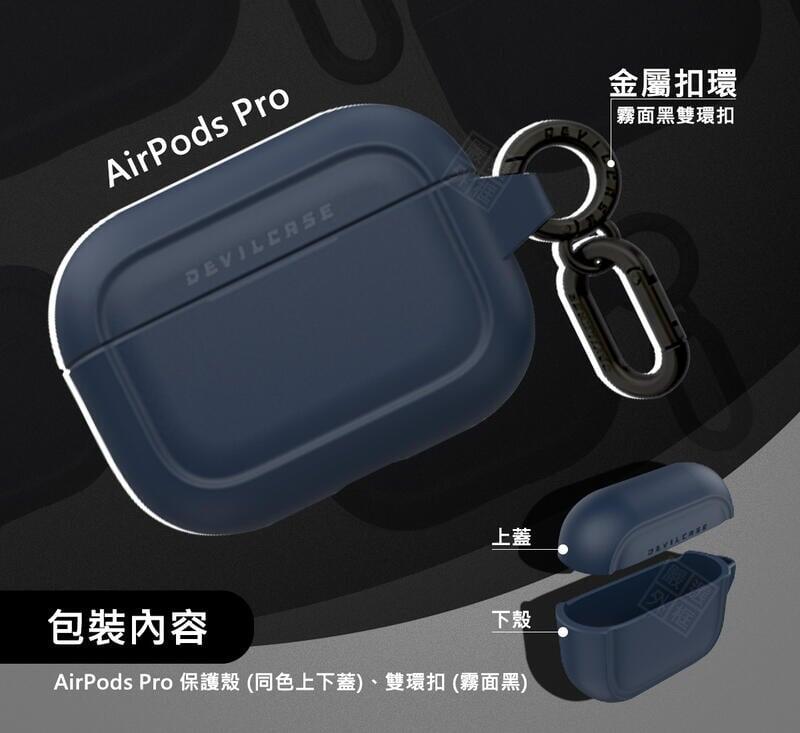 AirPods Pro 1代 耳機保護殼 DEVILCASE 惡魔盾 耳機套 保護殼 保護套 防摔殼 | 露天市集 | 全台最大的網路購物市集