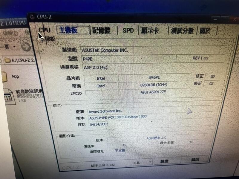 華碩P4PE主機板(Socket 478) | 露天市集 | 全台最大的網路購物市集
