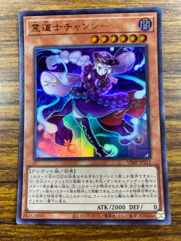 ～SD好卡拍賣網～遊戲王-金亮-VJMP-JP211 靈道士殭屍～現貨～ | 露天市集 | 全台最大的網路購物市集