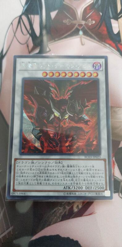 [九四賣客] RC03-JP023 琰魔龍紅惡魔 淵 (半鑽) RC | 露天市集 | 全台最大的網路購物市集