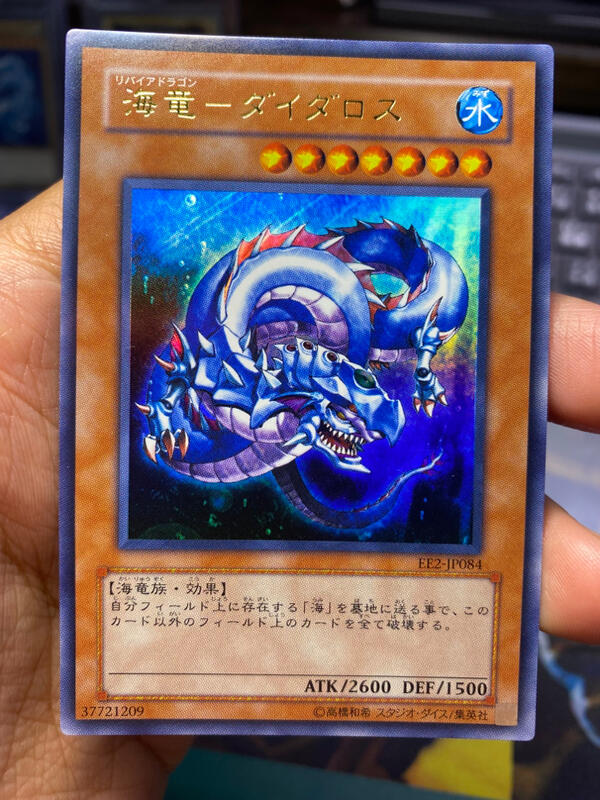 遊戲王 DR02-JPB03 EE2-JP084 海龍地達羅斯 (金亮) 搜:SD4-JP010 307-028 | 露天市集 | 全台最大的網路購物市集