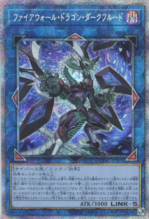 【樂遊wow】韓紙 CYAC-JPS01 防火牆龍 暗流體 (銀鑽/稜鑽/白鑽) | 露天市集 | 全台最大的網路購物市集