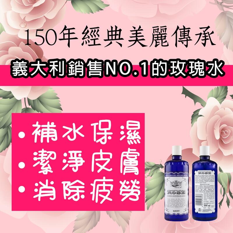 現貨 正品 Manetti Roberts Rose Water 義大利保濕玫瑰水 玫瑰化妝水 100ml 玫瑰精華 | 露天市集 | 全台最 ...