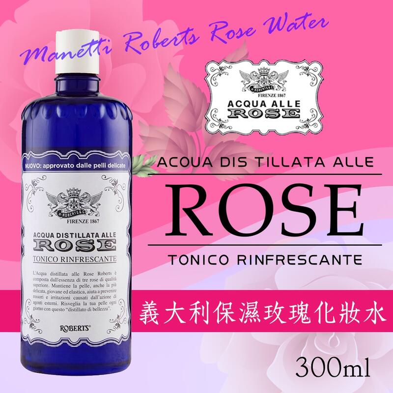 現貨 正品 Manetti Roberts Rose Water 義大利保濕玫瑰水 玫瑰化妝水 100ml 玫瑰精華 | 露天市集 | 全台最 ...