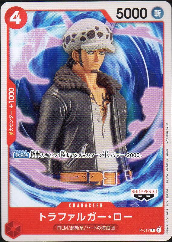 CardTube卡族》(110906) P-017 PR (TCG) 航海王限定普卡~ 托拉法爾加·D·瓦特爾·羅 | 露天市集 | 全台最大的網路購物市集