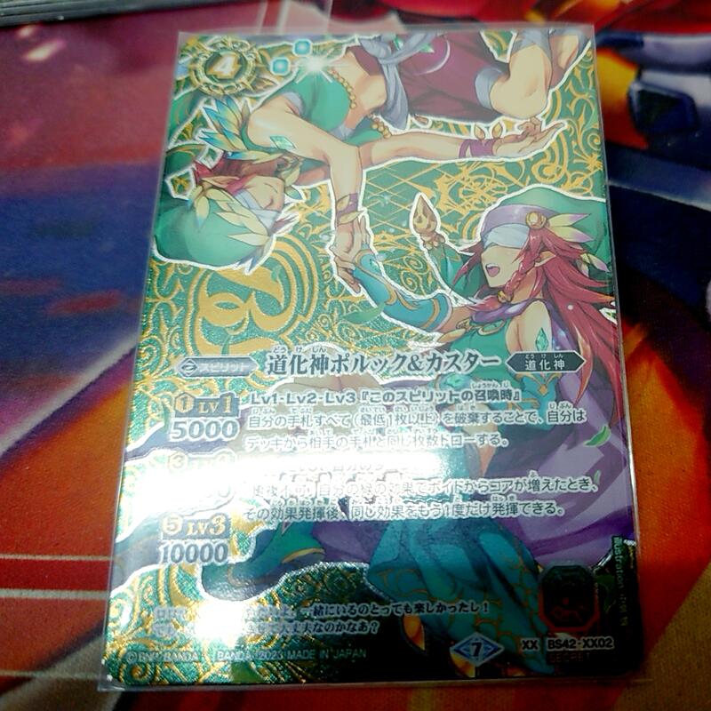 ~台中黑殿~ BS 戰魂 契約編 Vol.2 黑包 【SECRET】BS42-XX02 道化神ポルック&カスター XX | 露天市集 | 全台最大的網路購物市集