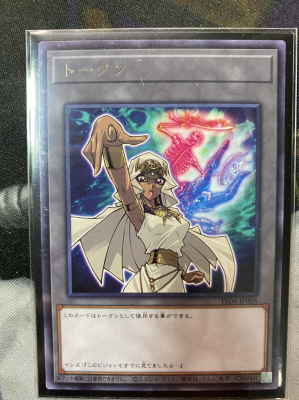 遊戲王 TK04-JP006伊西絲·伊修達爾 & 現世與冥界的逆轉(銀字) 代幣 TOKEN | 露天市集 | 全台最大的網路購物市集