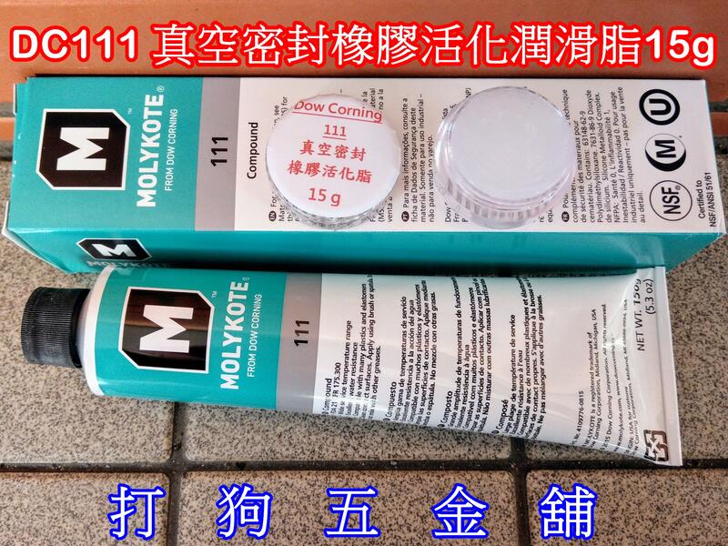 【打狗五金舖】DOW CORNING 111 真空密封橡膠活化脂15g (食品級)~咖啡機沖煮頭潤滑O型環潤滑DC111 | 露天市集 | 全 ...